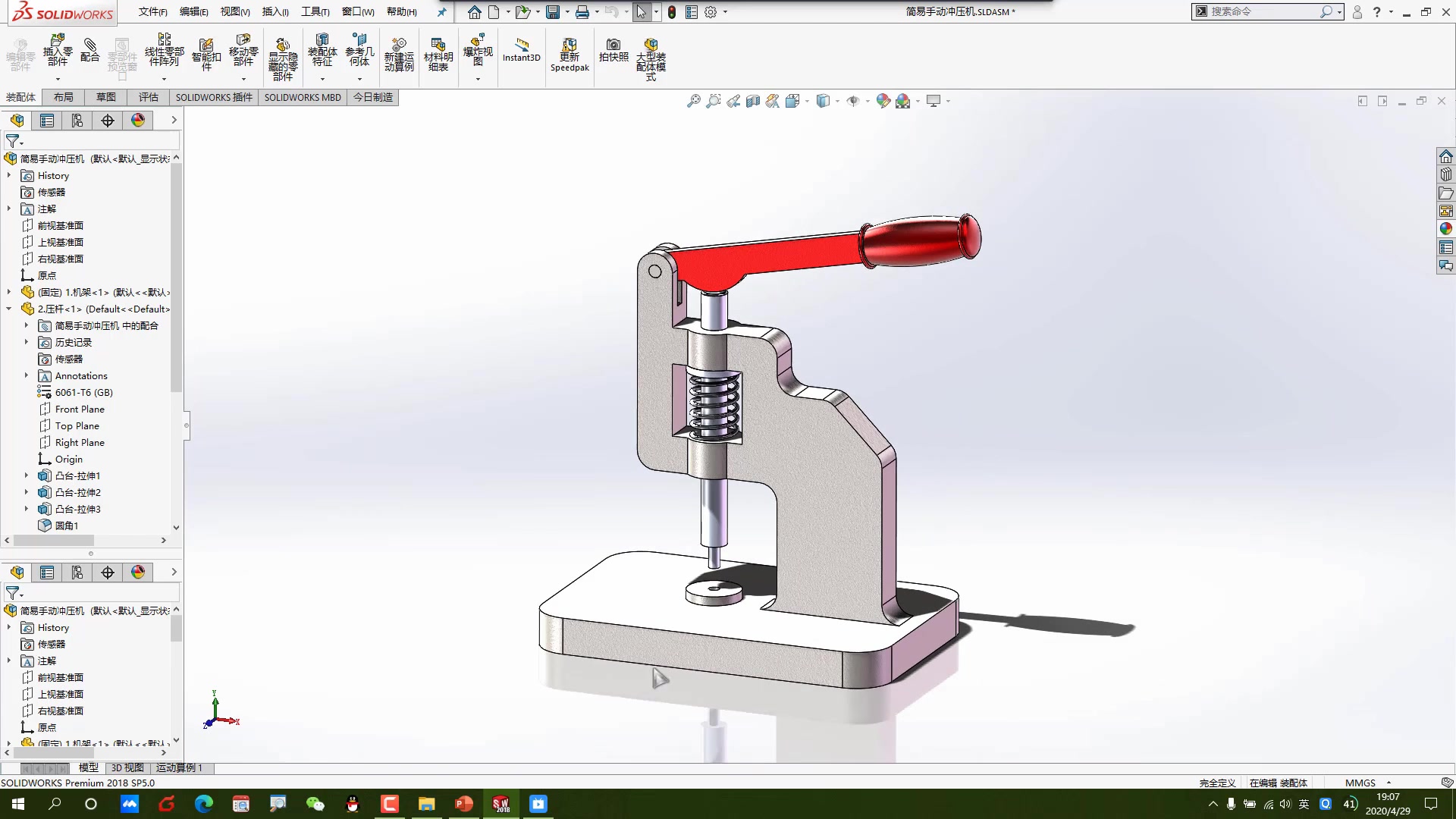 SOLIDWORKS动画之利用Top-Down设计制作柔性伸缩动画【弹簧运动...