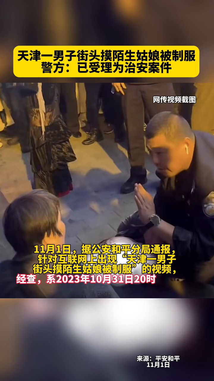 已受理为治安案件