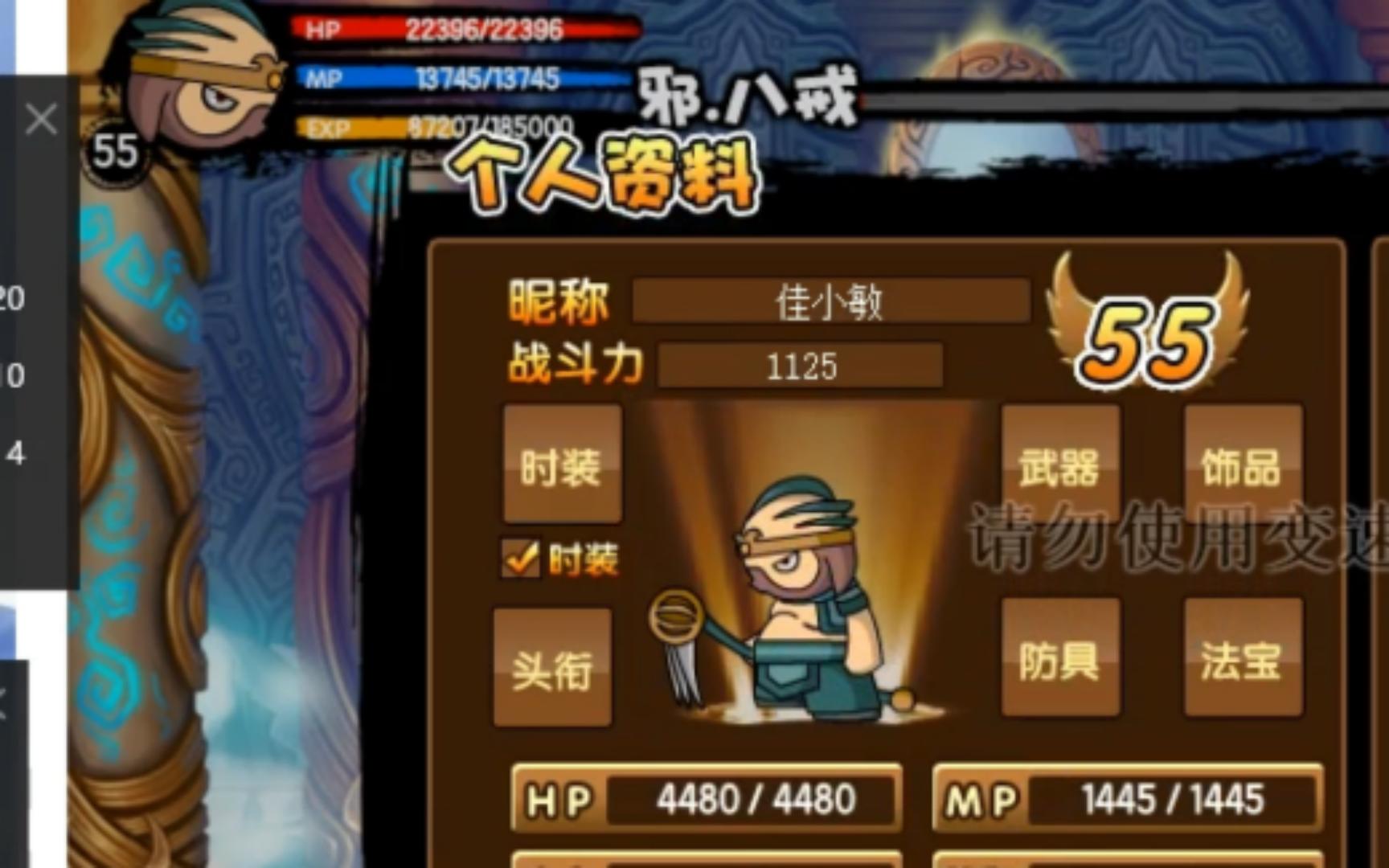 ...#造梦西游 #造梦西游3 #360游戏大厅 #太极八卦 #变速 #4399小游戏