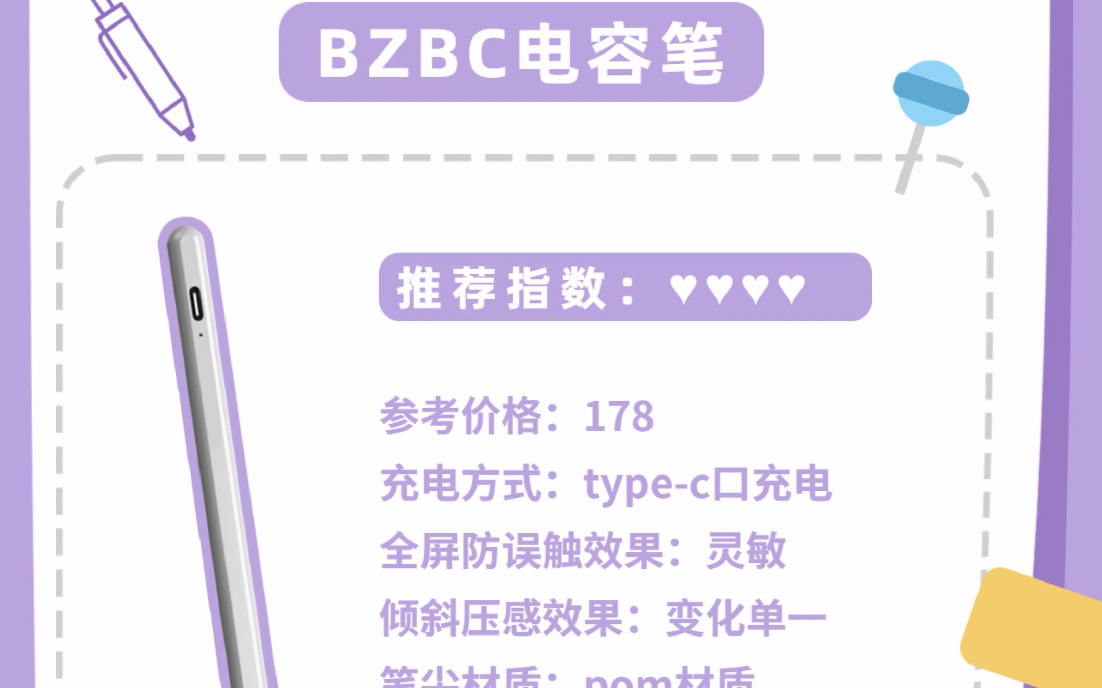 新款ipad Pro适配的电容笔有哪些?平价的ipad电容笔推荐