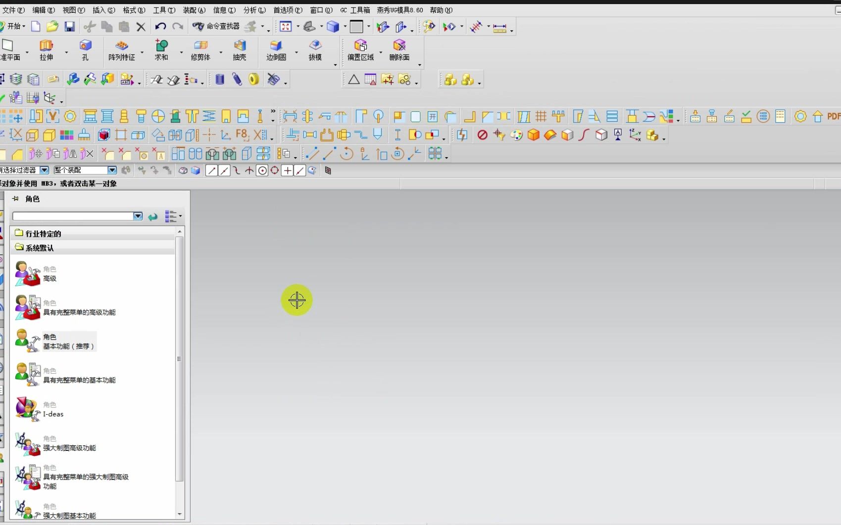 新手初识UG面对页面如何设置,软件界面板块介绍及运用教程,助你更快...
