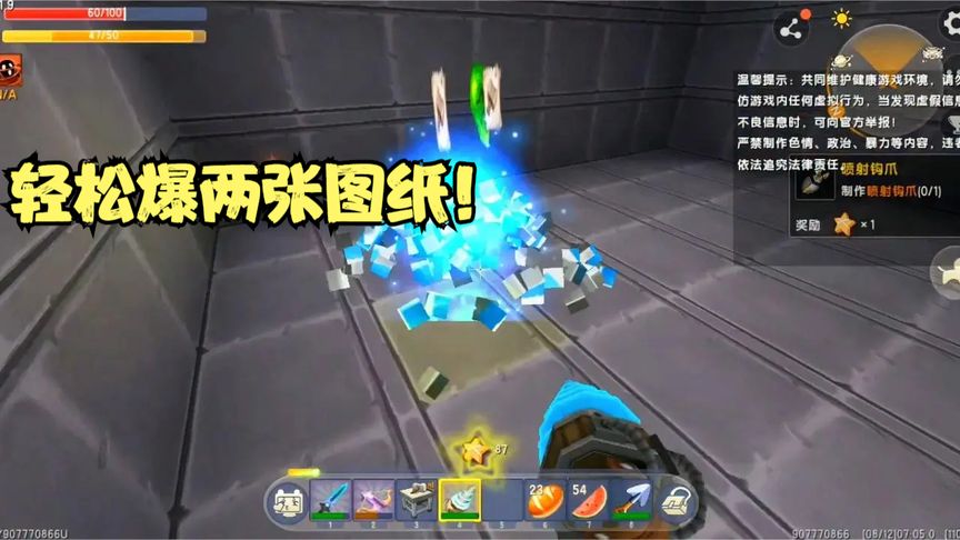 迷你世界生存35:备份大法刷图纸!我获得了两张想要的图纸!