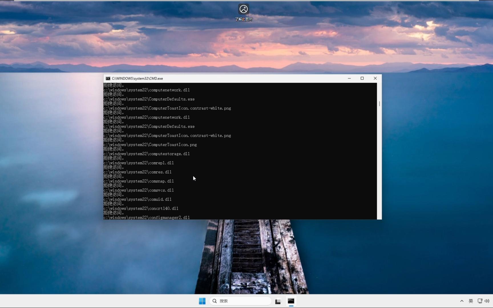 Win11 LTSC2024稳定到何种程度?就算删除System32也能照常启动