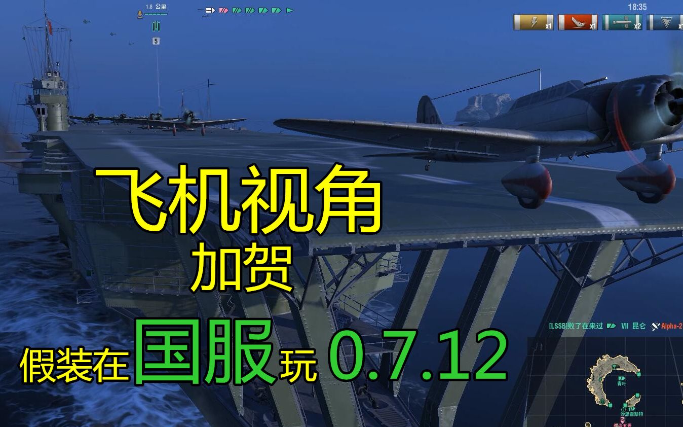 【战舰世界】教你在国服体验新版航母,最炫酷的玩法。