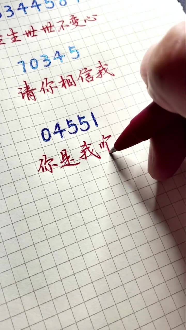爱情数字密码,520表白用得上(上)
