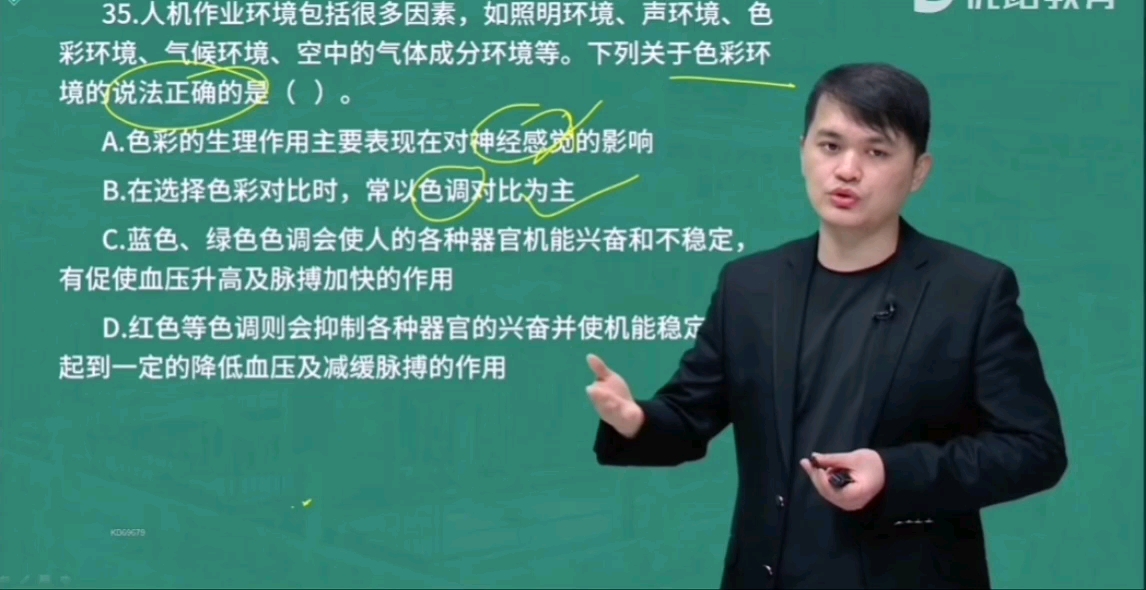 注安技术模考大赛3月-3