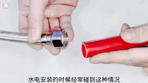 钢丝软管和 PVC 管,无外螺纹连接的 "挑战小窍门"!