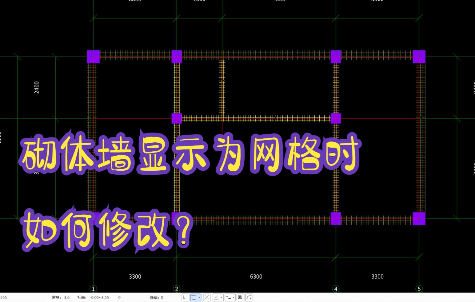 A.2砌体墙显示为网格时如何修改?