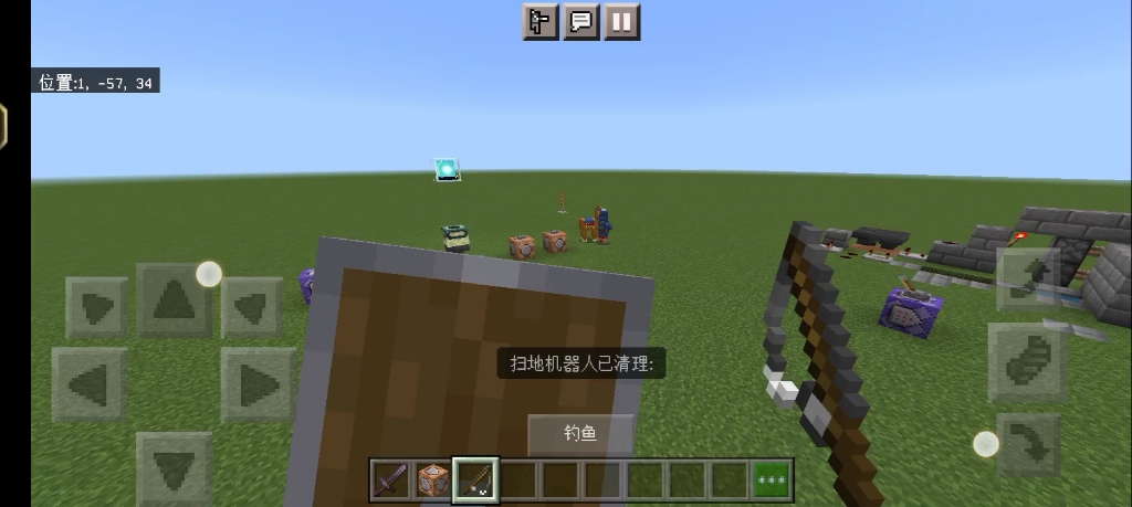 我的世界很简单的指令鱼竿枪和扫地机器人