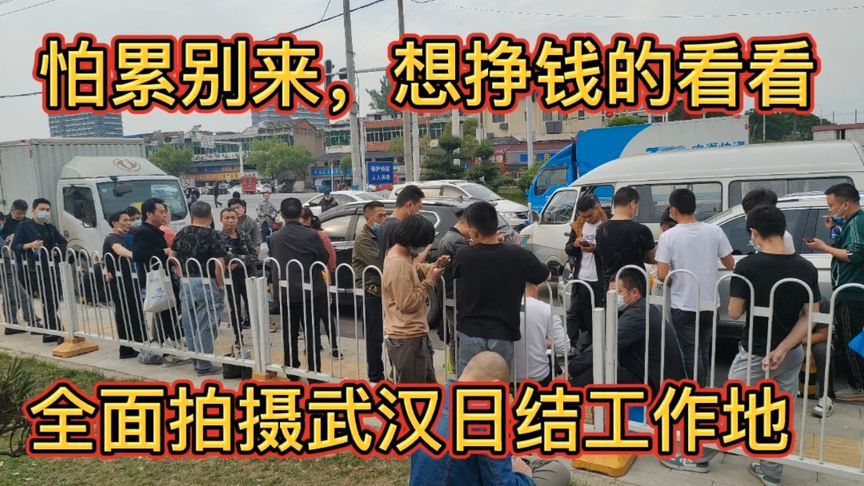 解答武汉日结工作的各种疑问,全方位实拍武汉日结工作基地的现状