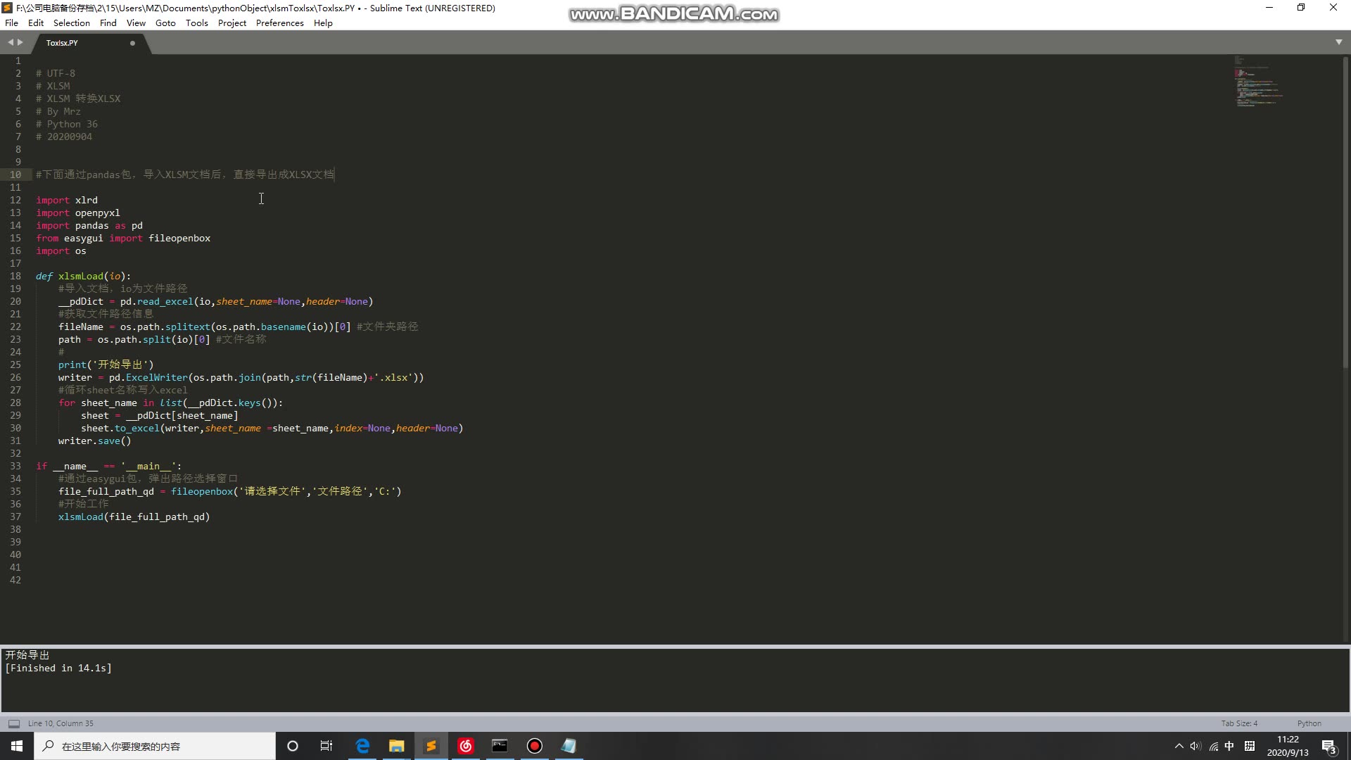 EXCEL的XLSM转XLSX方法