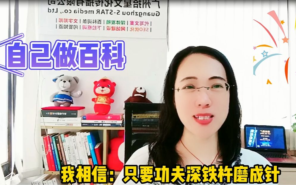 百科可以自己做吗?百度百科人物词条自己做行吗?可以自己做百度百科...