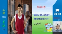 《小数的意义与读写法》2020.2.28