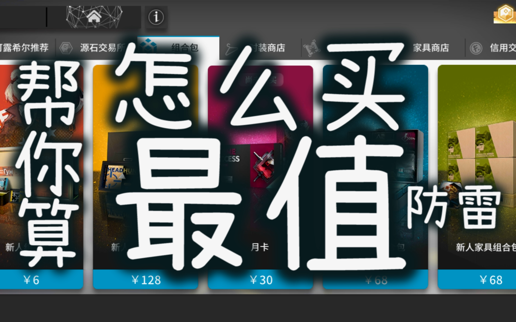 五分钟了解组合包的价值(第一期)