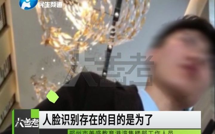 你的脸还安全吗?销售人员自曝!所有售楼部都安装人脸识别对看房者...