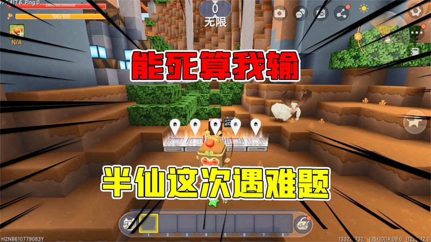 迷你世界:能死掉算我输?开局二百万血量,半仙这次遇到难题了