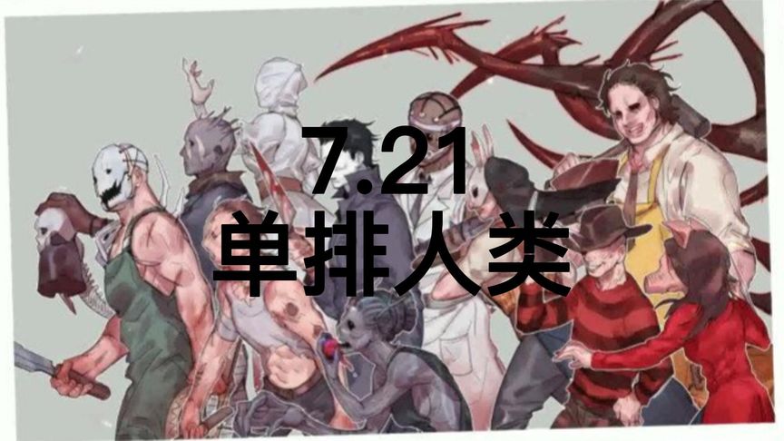 @浪漫世界,第五人格电脑版 试试人类新技能