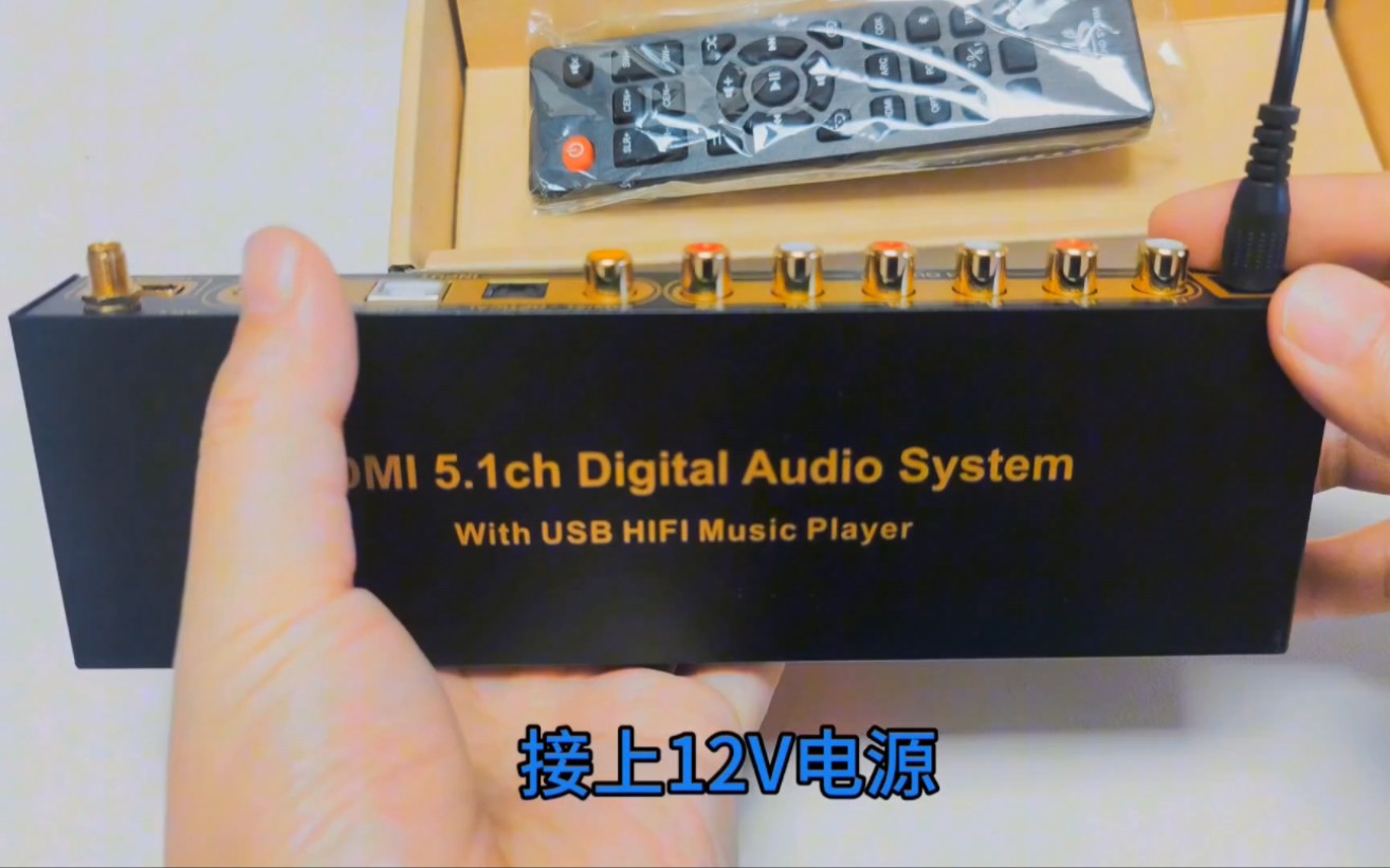 UD851B: DTS杜比5.1音频解码器DSD播放器蓝牙接收器ARC回传