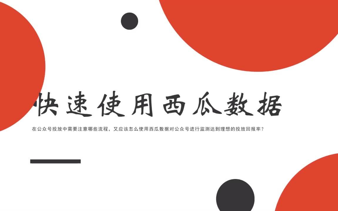 这几招提高公众号广告转化率