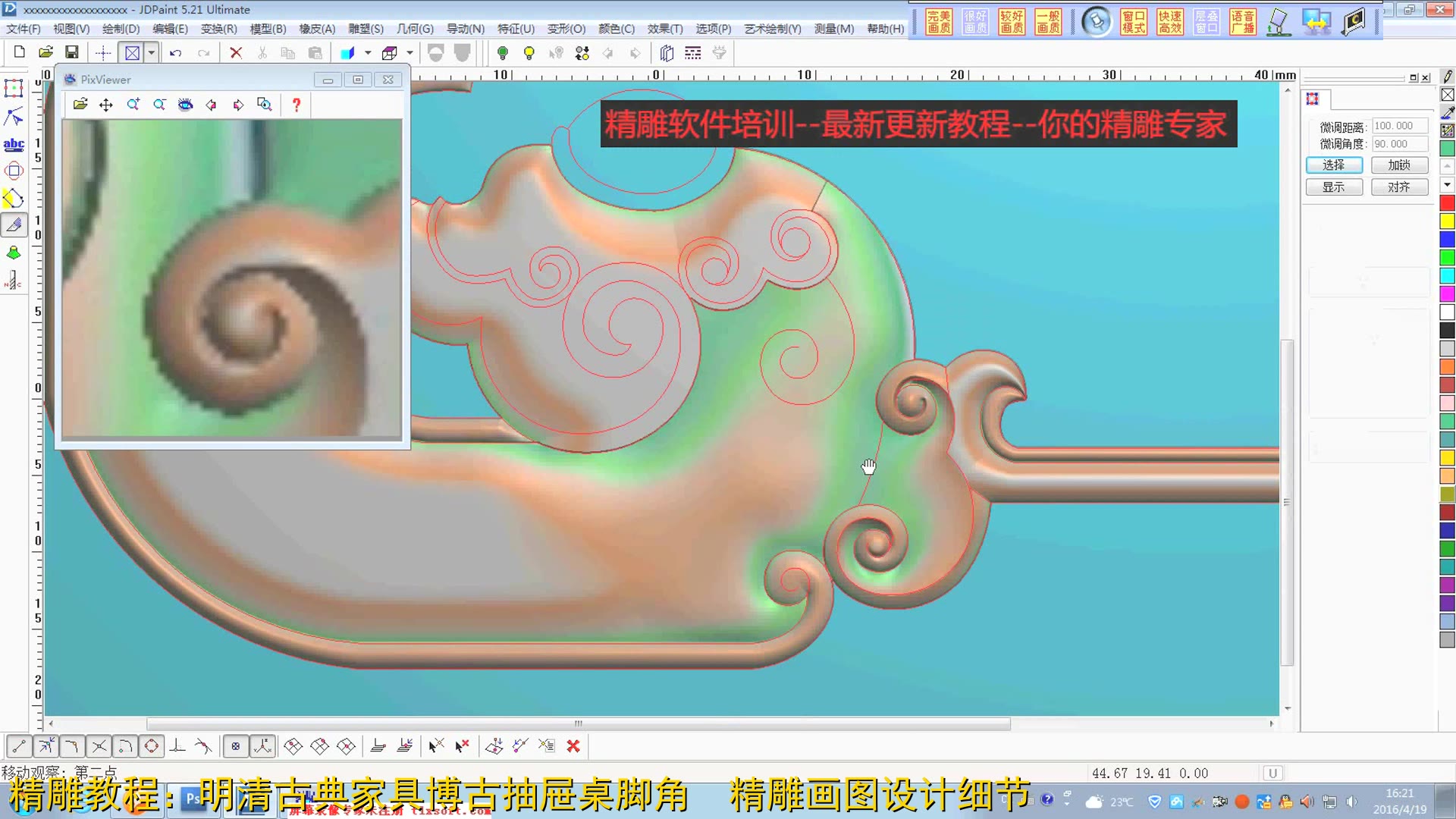 北京精雕教程全套学习 明清古典家具博古抽屉桌脚角 精雕画图设计细节