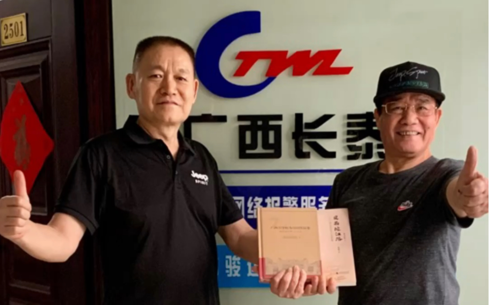 广西大学南宁校友会走访广西长泰公司