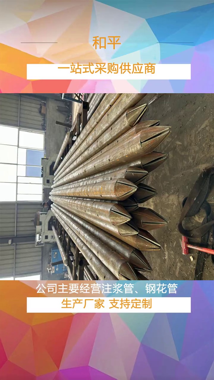 和平预制预埋注浆管 青岛注浆管 钢花管注浆施工 次注浆管