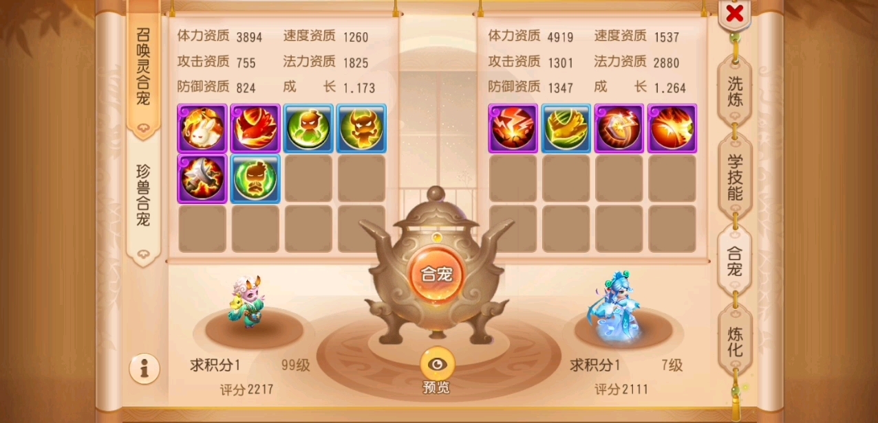 《梦幻西游手游炼妖系列》法防童子出出出,十技能法防大雾冲冲冲!...