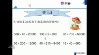 G4--数学--第三单元---三位数乘两位数 练习六 --20200327