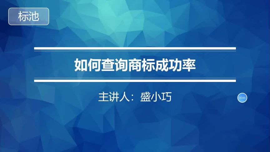 中国注册商标成功宝典:先查询再注册!有效提高商标成功率