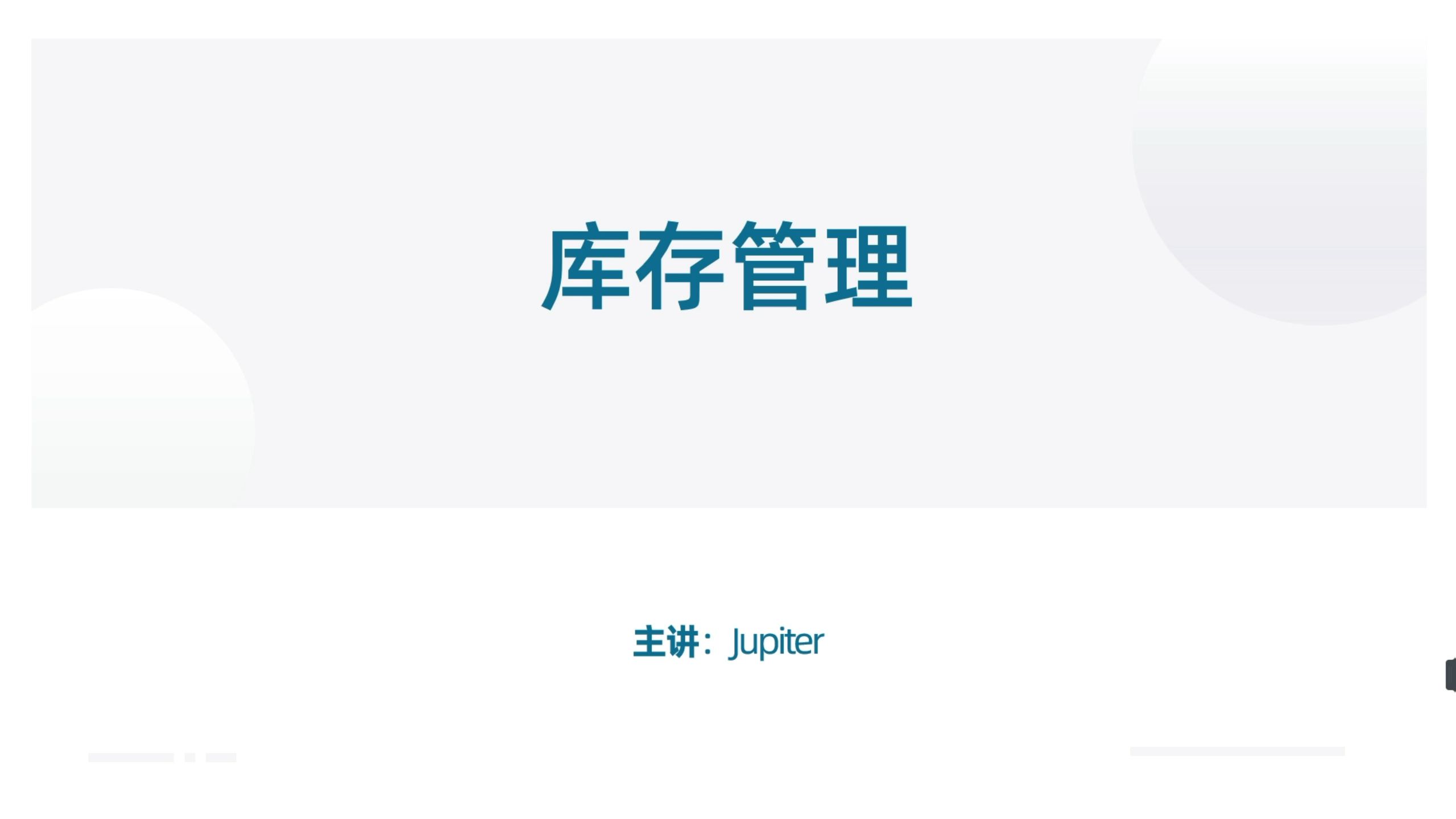 011 沃尔玛库存管理