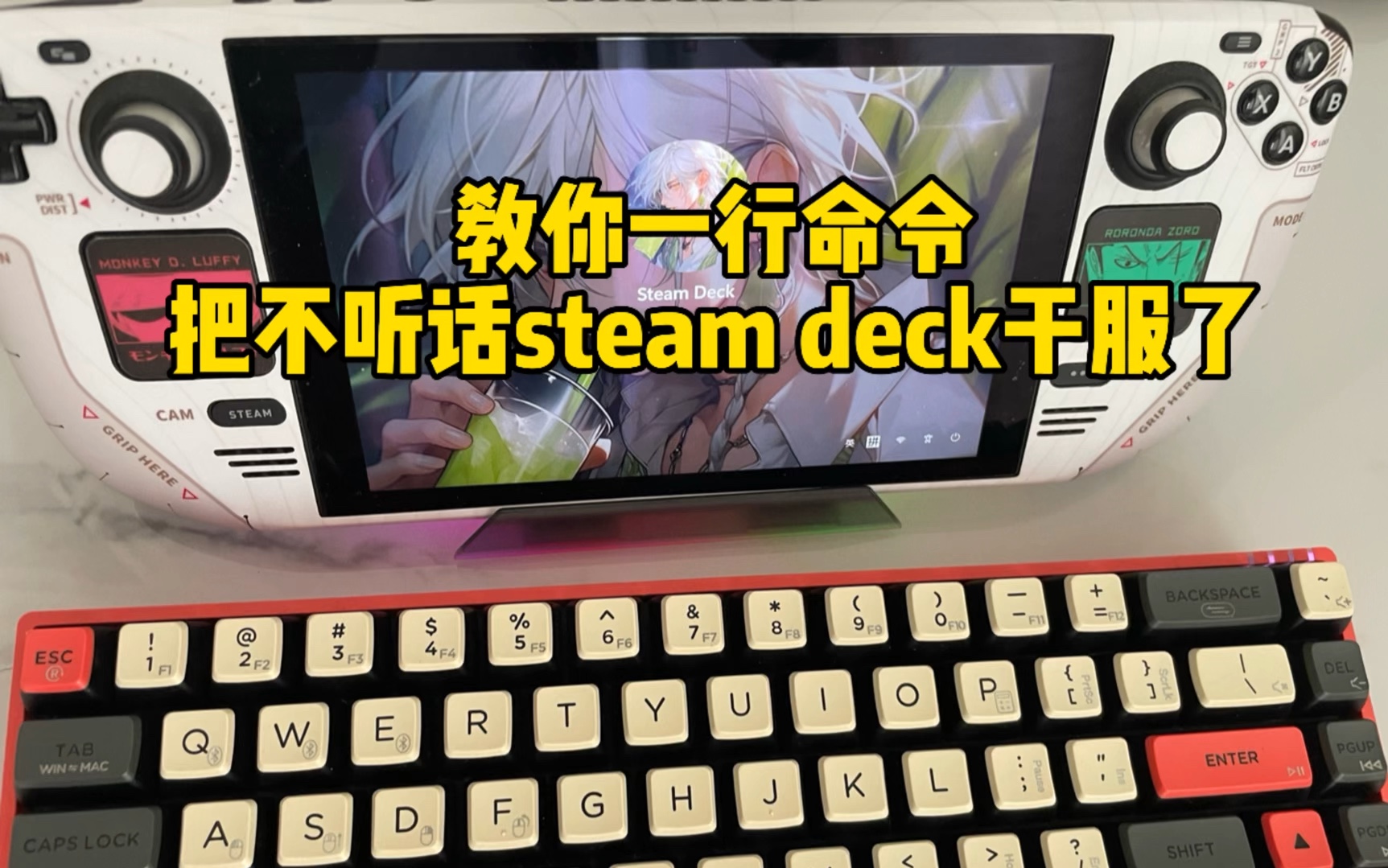 教你如何把steam deck桌面模式只读属性去除_单机游戏热门视频