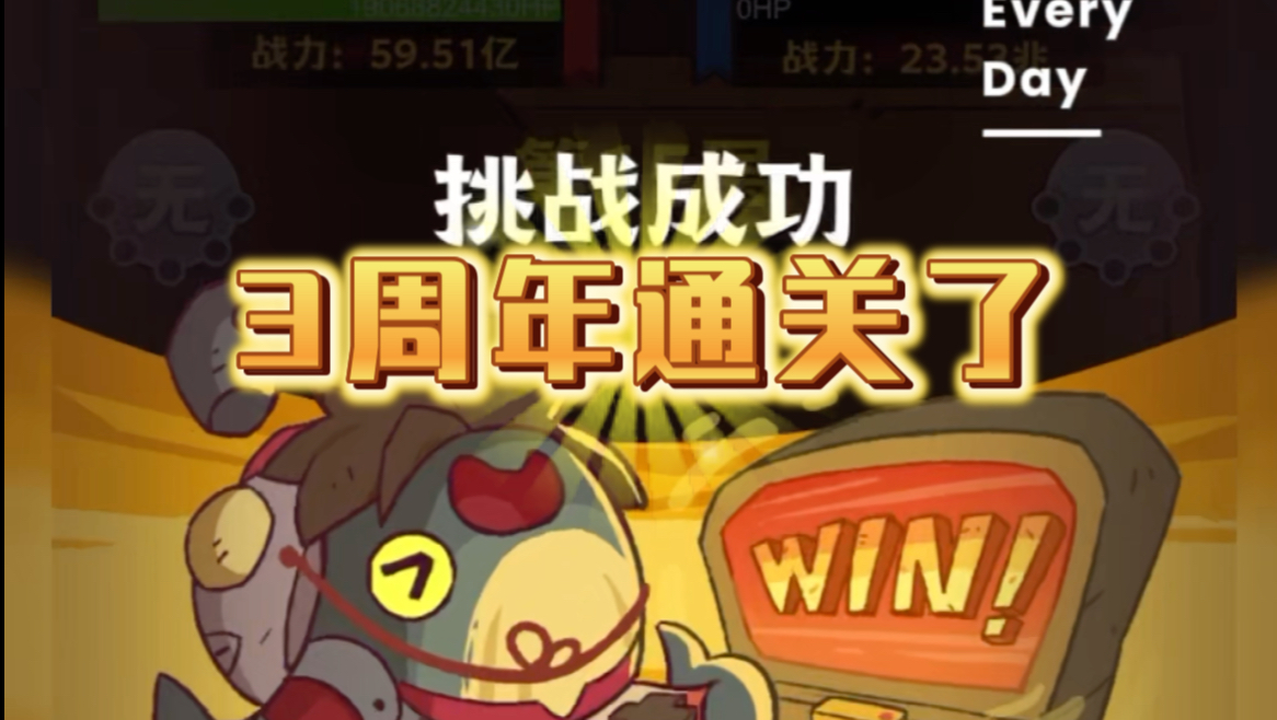【咸鱼之王】吕布阵容速通3周年