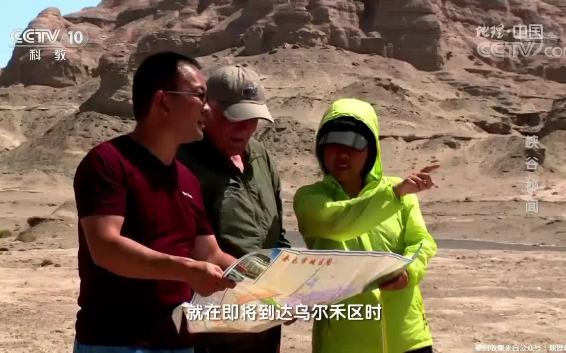 [地理中国]风蚀作用下形成的雅丹地貌