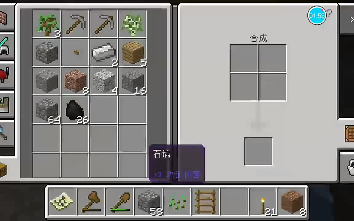 我的世界单人纯净生存PE版(第二期)【樱之空】