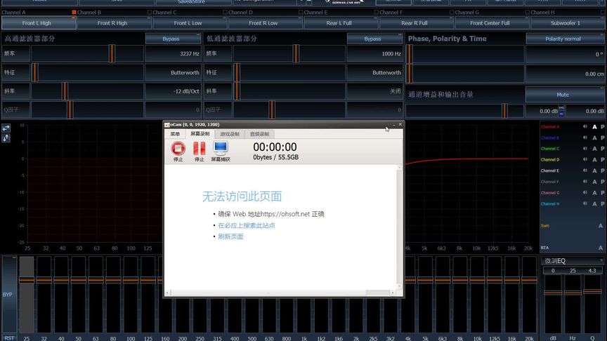 喜力士dsp调音教程(2)