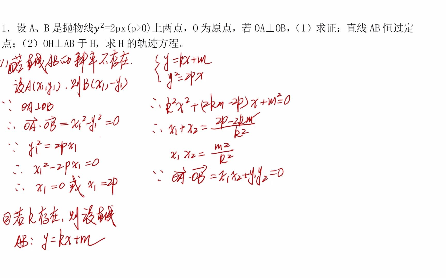 解析几何中恒过定点问题1