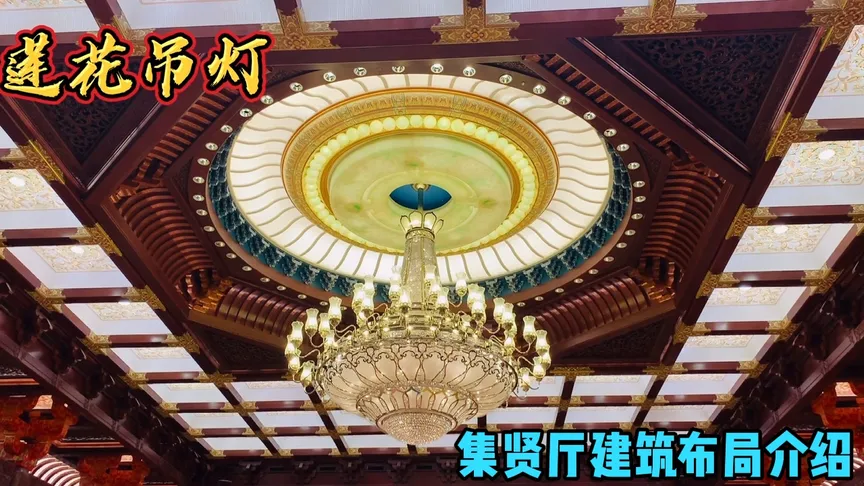 雁栖湖国际会议中心,亚太经合组织、APEC、一路一带峰会举办会场