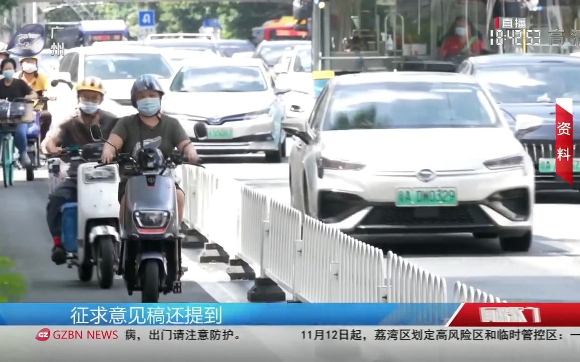 【粤语新闻】广州:驾驶电动车10次交通违法或纳入个人信用档案