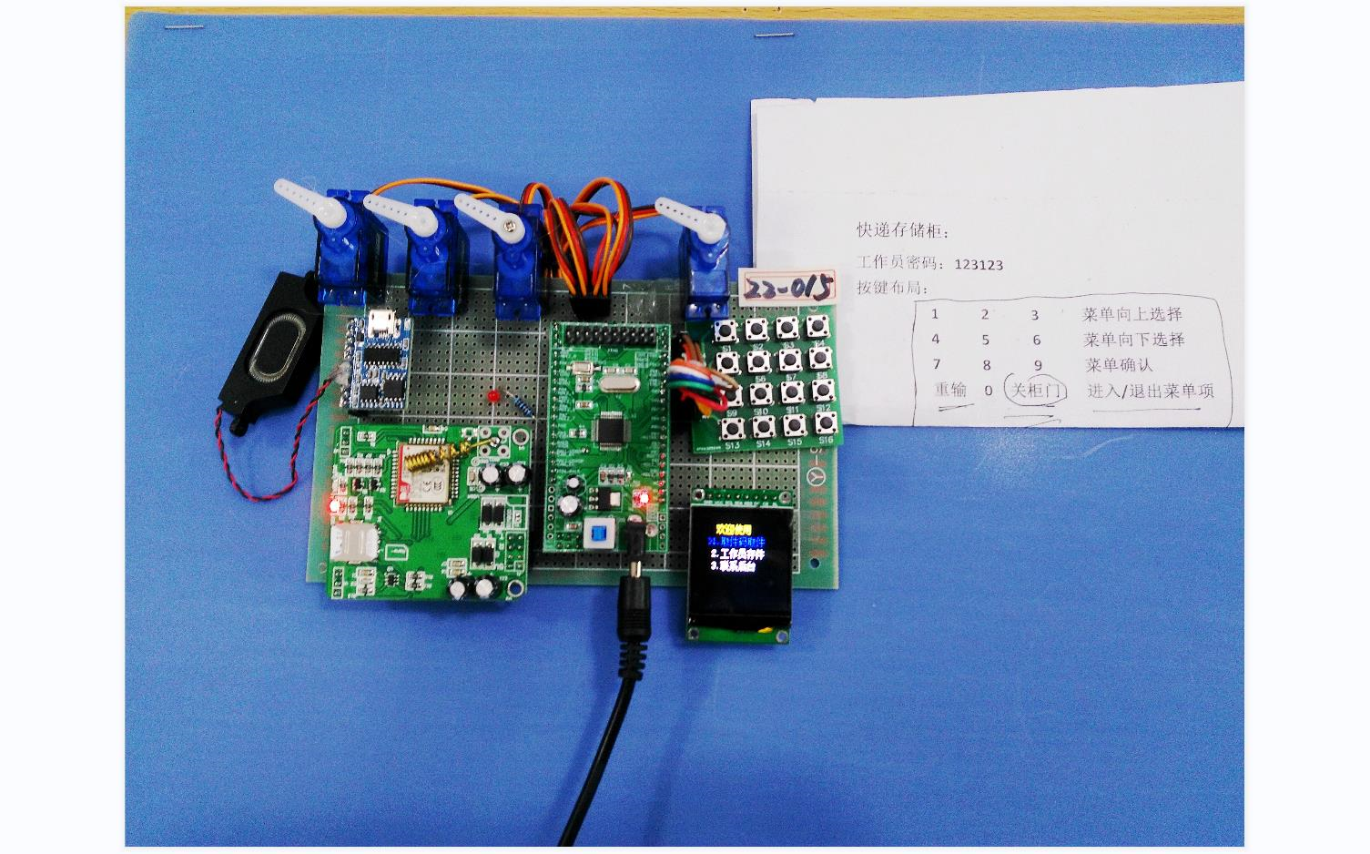 基于STM32单片机智能外卖存取柜小区寄存柜快递柜储物柜蜂巢取件码...