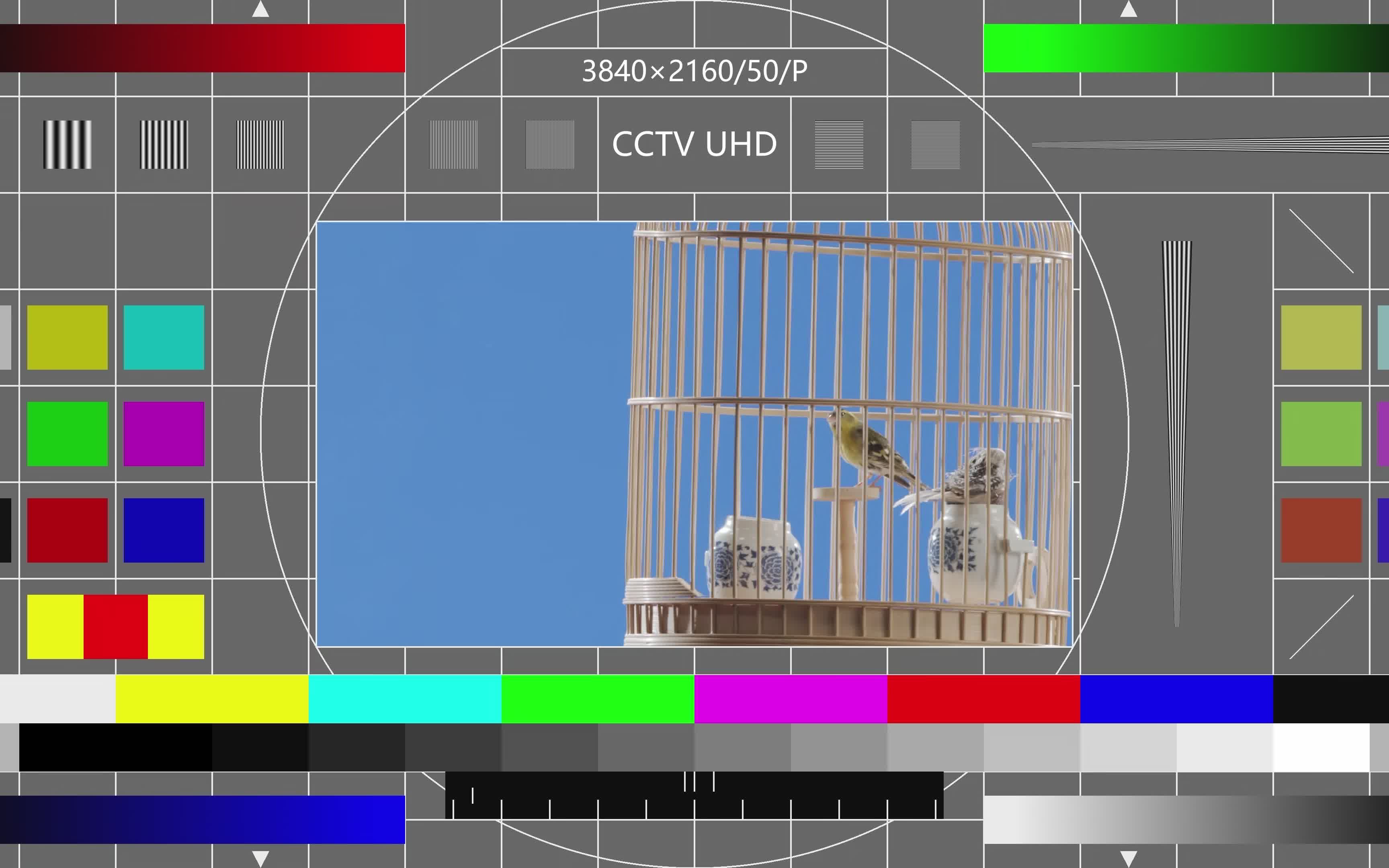 【CCTV-4K】央视4K超高清频道测试卡画面