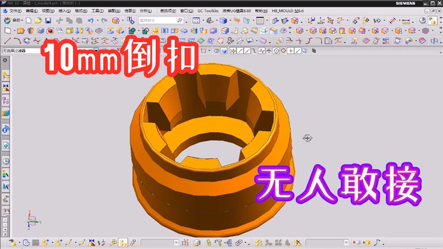 10mm全周倒扣开模难度大,百家模具厂无人敢接,内缩结构完美解决