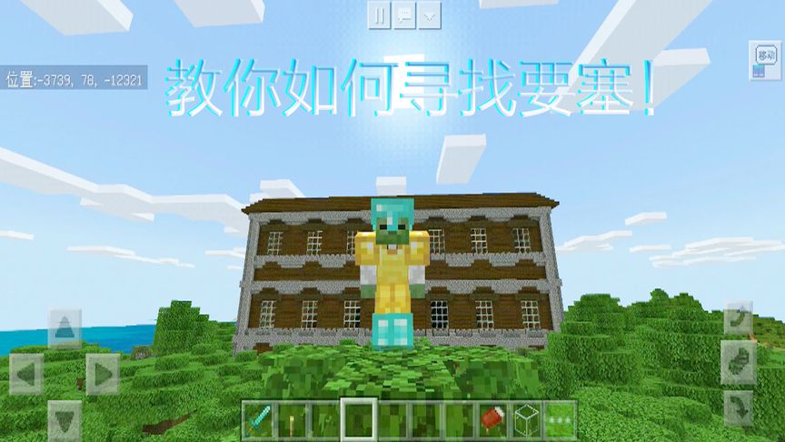 我的世界:教你如何寻找要塞,就是如此简单!