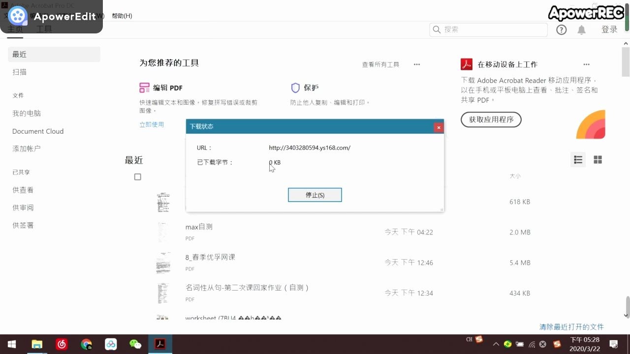 PDF acrobat DC介绍