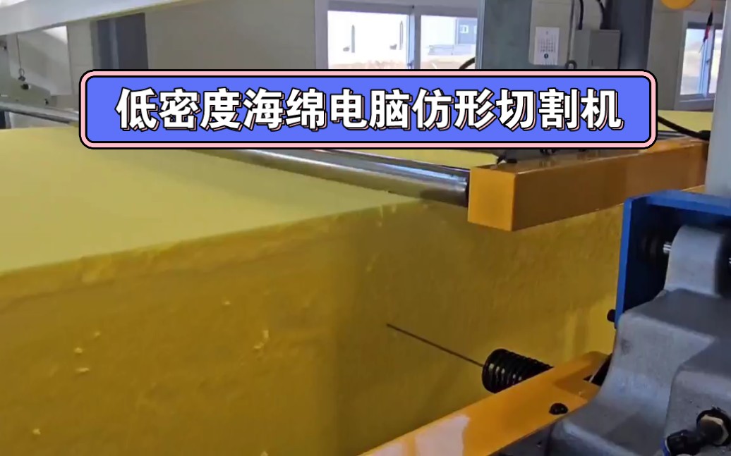 超软海绵全自动仿形切割机生产厂家、河北低密度泡棉数控裁剪加工...