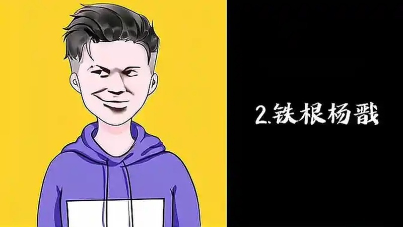 王者四大主播杨戬高能时刻 不再是牢杨!
