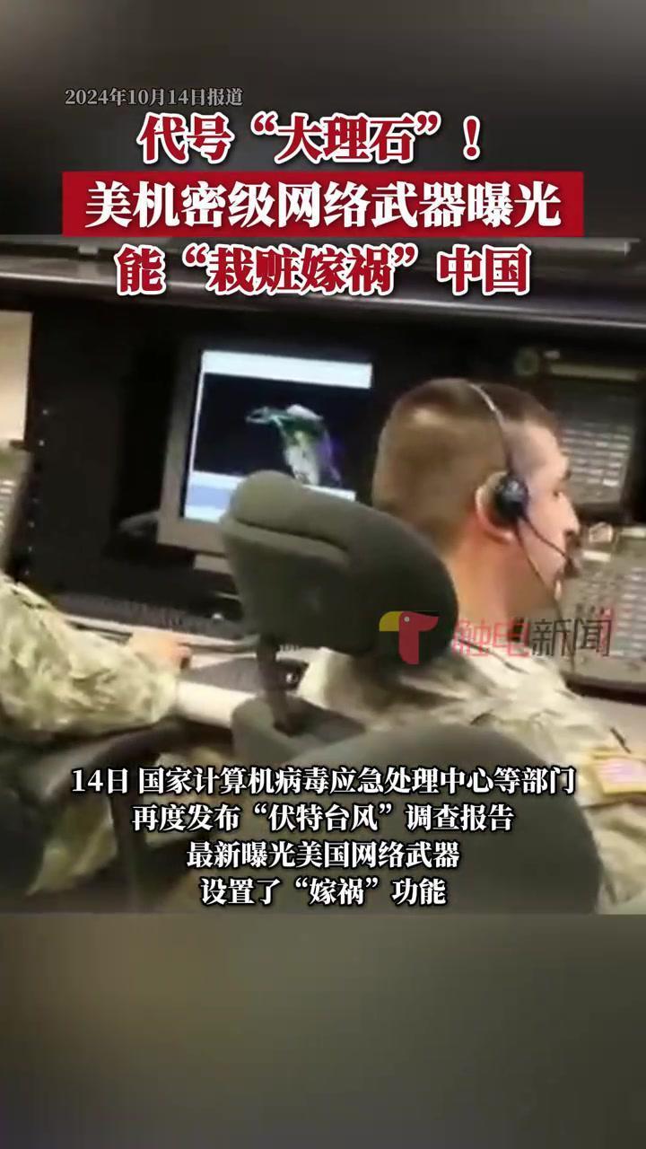 ...大理石"工具框架源代码及其注释分析发现,其被确定为一个机密级(且...