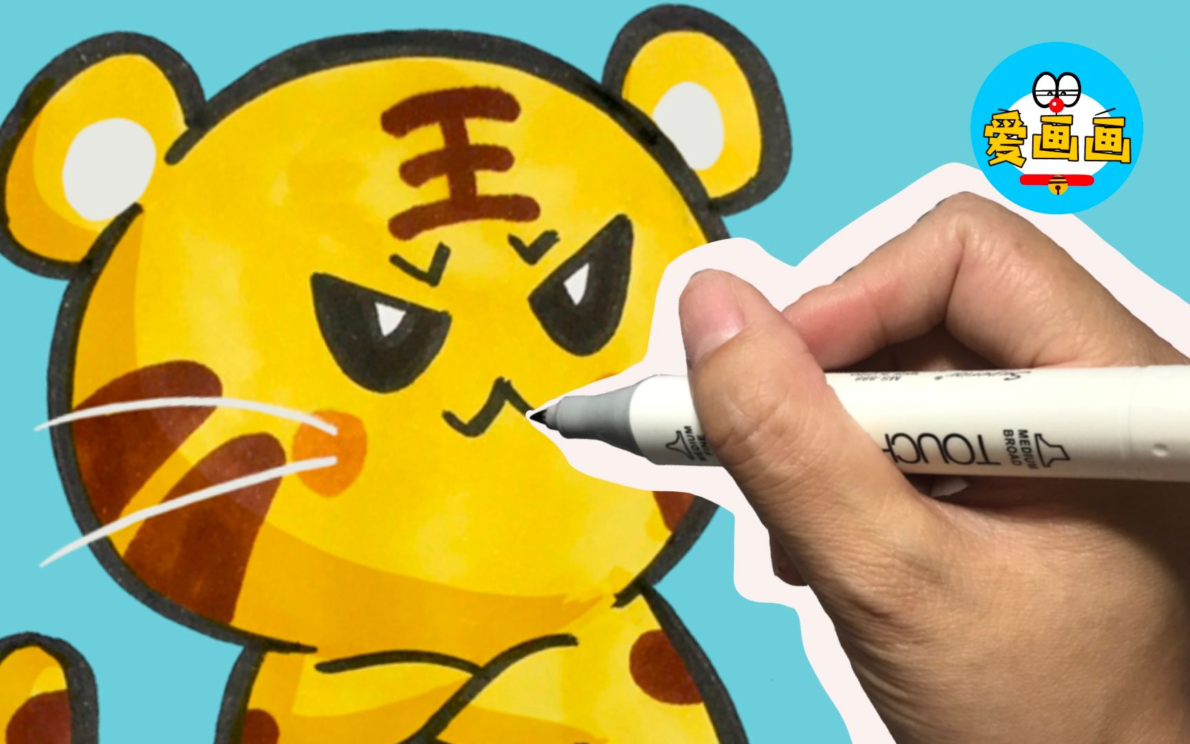 简笔画:画一只又萌又可爱的小老虎,原来只需要几分钟的时间