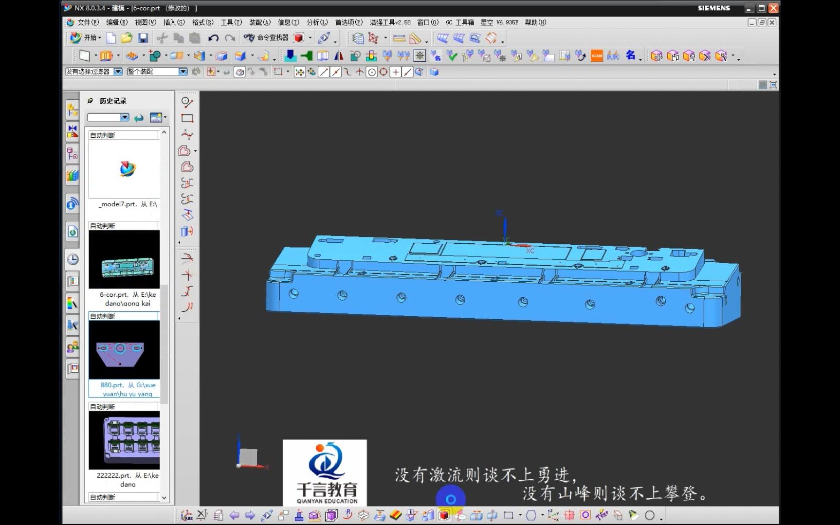 UG编程快速定义工件位置与快速修改程序参数,完美加工不留痕迹