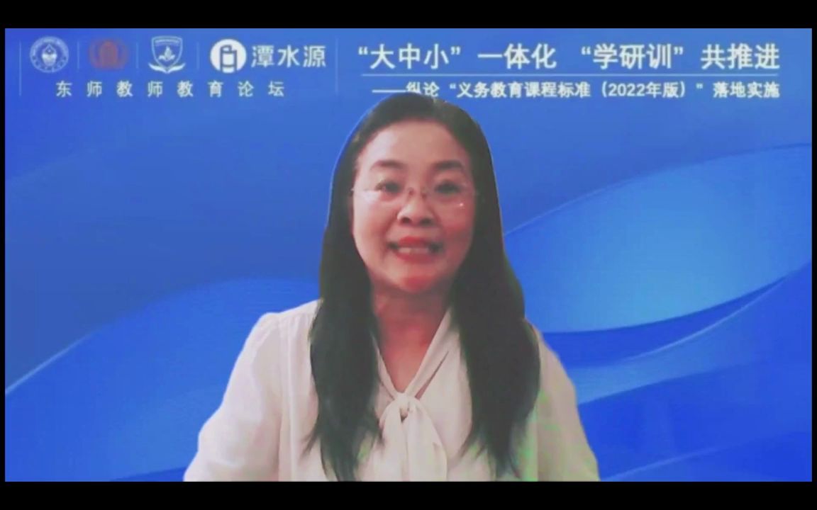 20220702地理核心素养的理解与教学