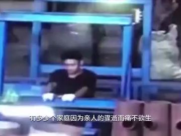 “反三违”事故警示教育片